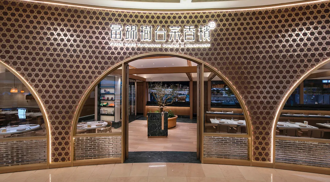 Fujin Tree Taiwanese Cuisine & Champagne - Star Wine List